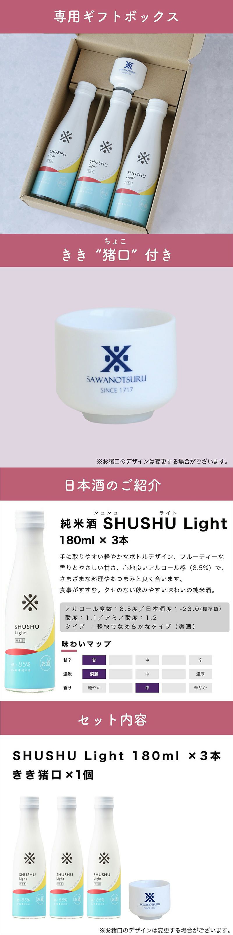 商品一覧｜日本酒通販は沢の鶴公式オンラインショップ